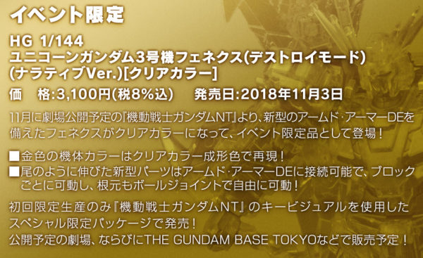 【ガンプラ】HG「ジェガンD型（護衛隊仕様）」明日よりプレバン受注開始 ｜ fig速-フィギュア・プラモ 新作ホビー情報まとめ