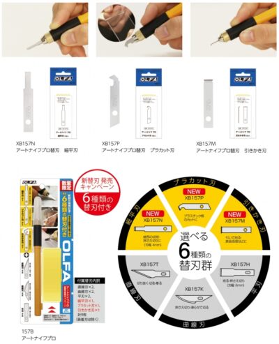 【プラモ用などに】オルファ「アートナイフプロ」に3種の新替刃が登場 ｜ fig速-フィギュア・プラモ 新作ホビー情報まとめ
