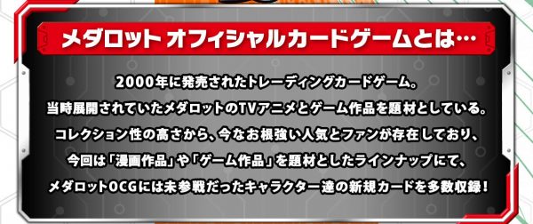 【メダロット】「メダロットOCG HIGH CLASS SETプレミアムカードダスコレクション」プレバン受注開始、2000年に発売されたカードゲームが再登場 ｜ fig速-フィギュア・プラモ ...