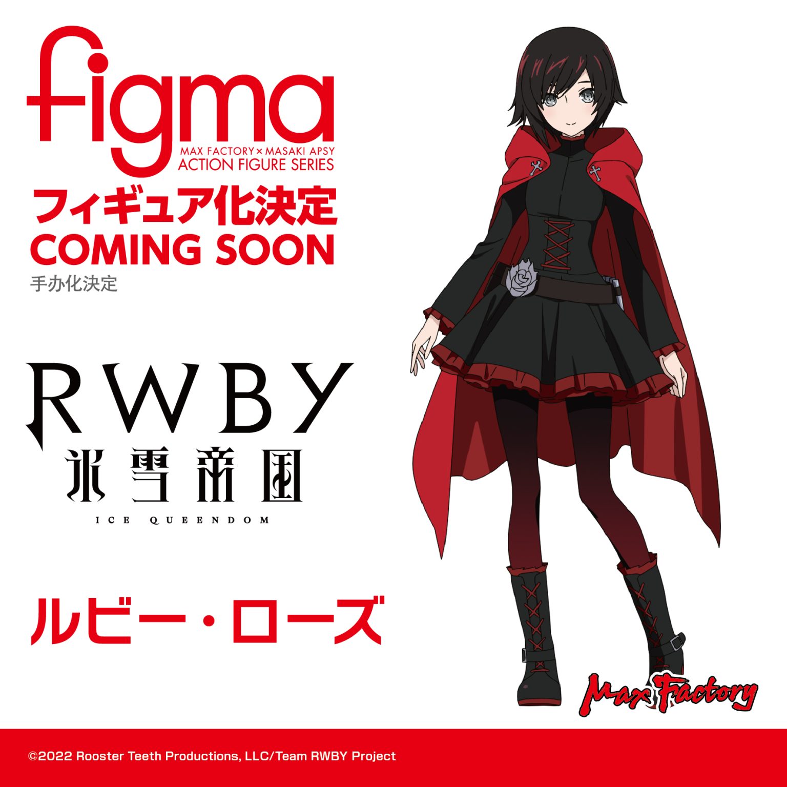 figma「RWBY ルビー・ローズ」「デビルサマナー 葛葉ライドウ」「ホロライブ」可動フィギュアほか 新作発表【AX2022】 ｜ fig速-フィギュア・プラモ 新作ホビー情報まとめ