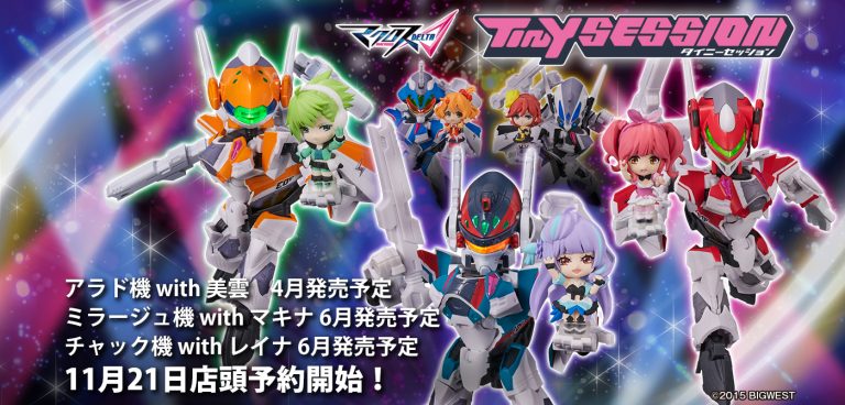 【マクロスΔ】TINY SESSION「VF-31S(アラド機) with 美雲」「VF-31C(ミラージュ機) with マキナ」「VF-31E(チャック機) with レイナ」21日予約 ...