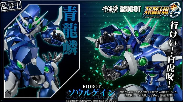 【スーパーロボット大戦OG】RIOBOT「ソウルゲイン」アクションフィギュア 8月26日予約開始 ｜ fig速-フィギュア・プラモ 新作ホビー ...