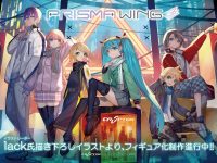 PRISMA WING「初音ミク」書き下ろしイラストでフィギュア化決定 ｜ fig速-フィギュア・プラモ 新作ホビー情報まとめ
